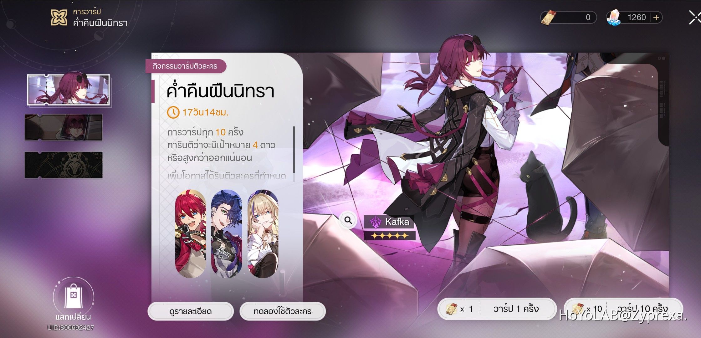 Day3 ดองเพื่อเบลดดี้ E6 S5 Honkai: Star Rail | HoYoLAB