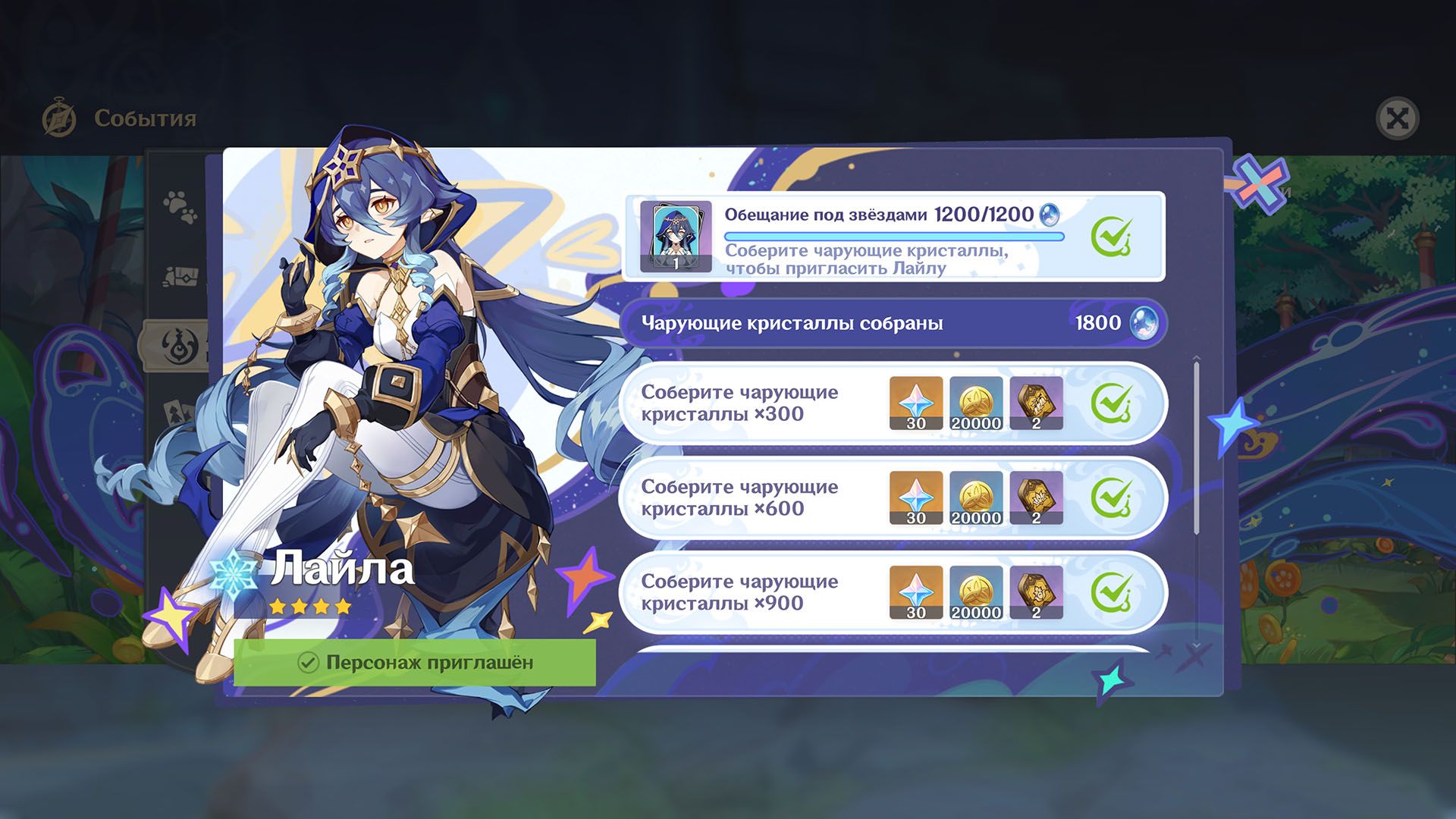 Welcome, Layla, to my All Character collection! Genshin Impact | HoYoLAB