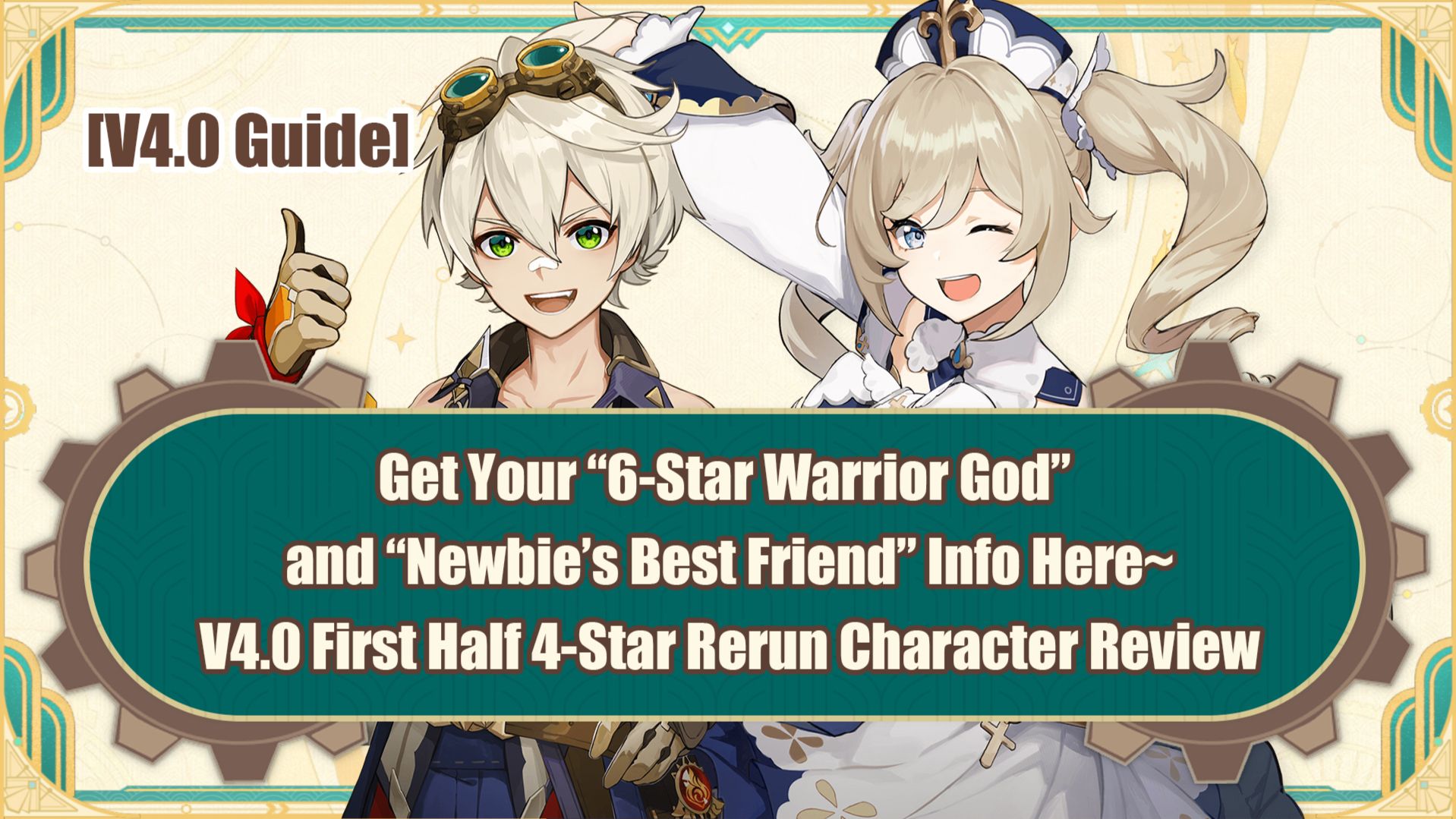 [V4.0 Guide] Get Your “6-Star Warrior God” and “Newbie’s Best Friend ...
