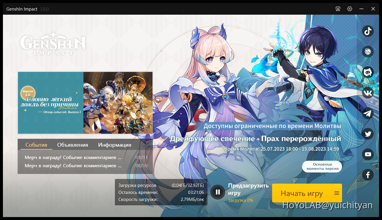 место на моем ssd: Rip ... Genshin Impact | HoYoLAB