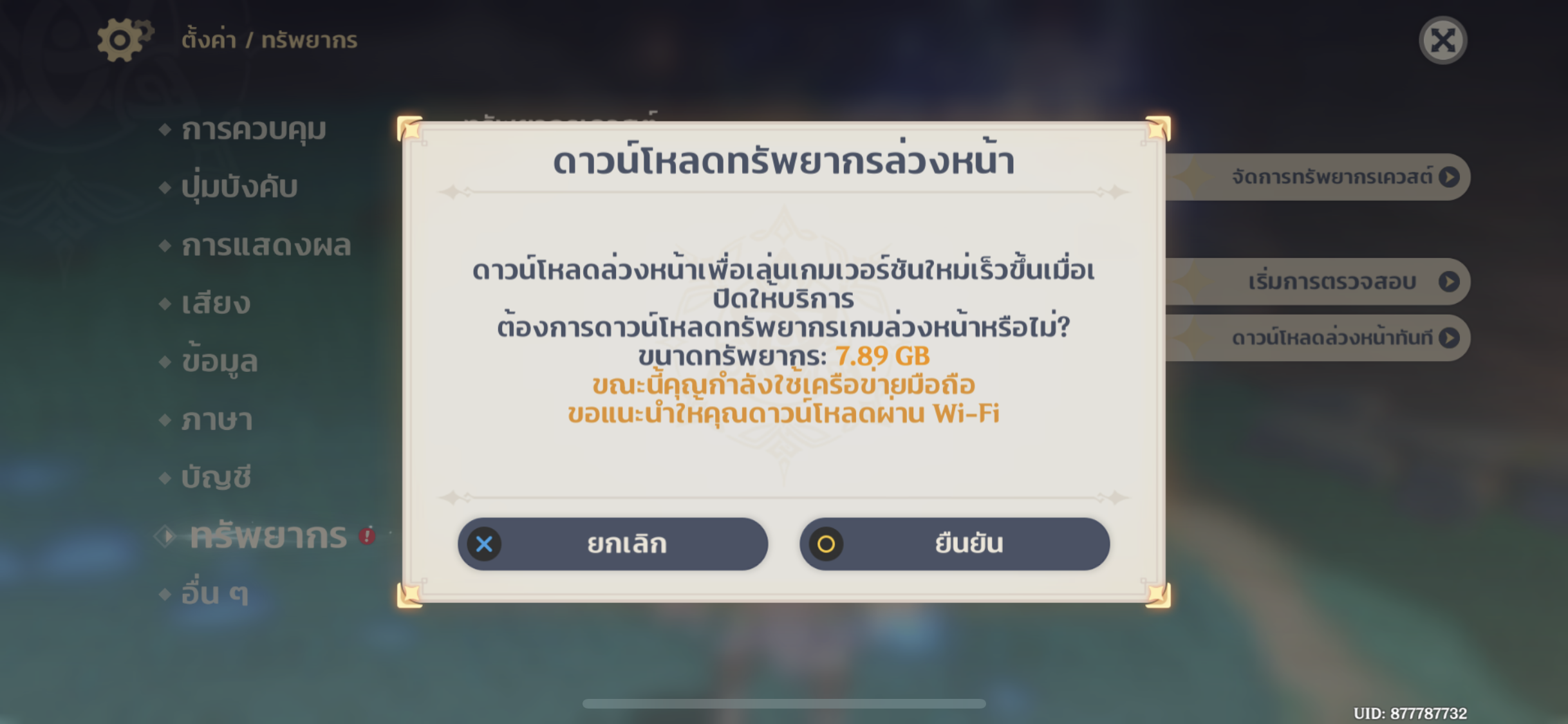 7.89 ไม่เป็นความจริง Genshin Impact | HoYoLAB