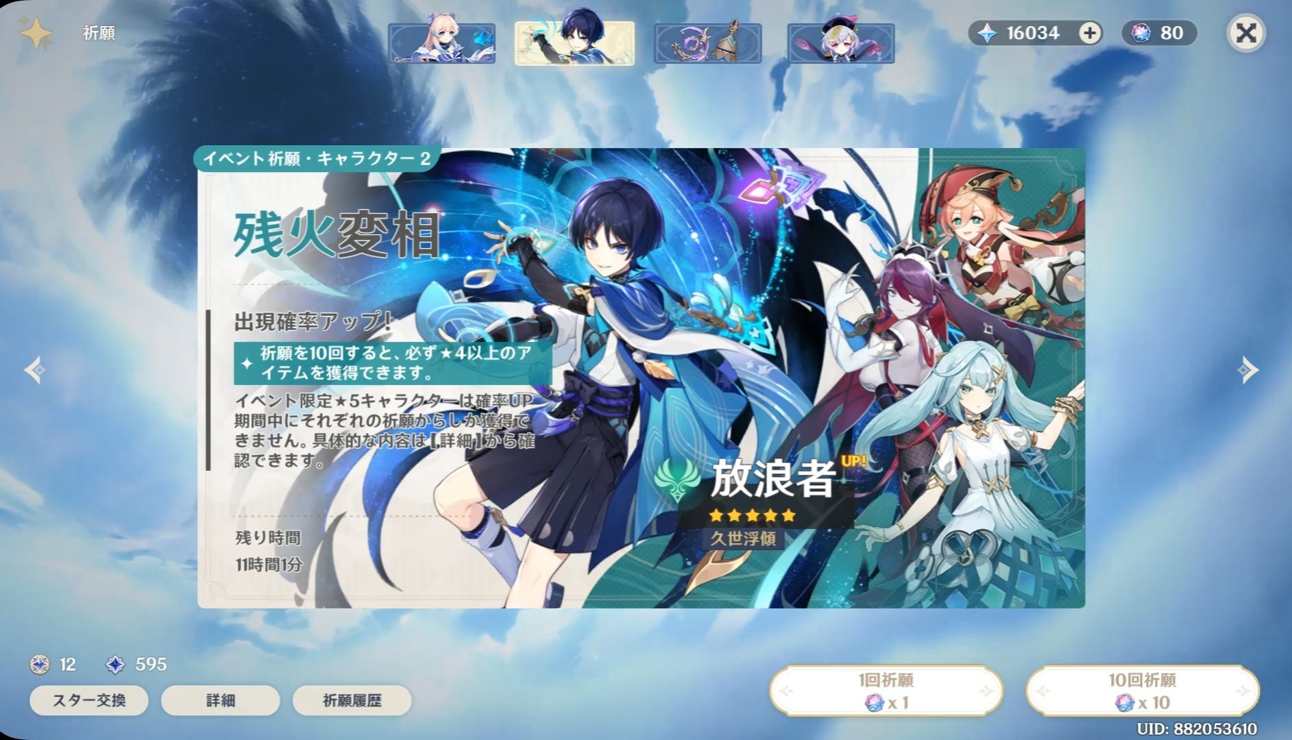 11時間後にどれだけ原石が生き残るかで全てが決まる… Genshin Impact | HoYoLAB