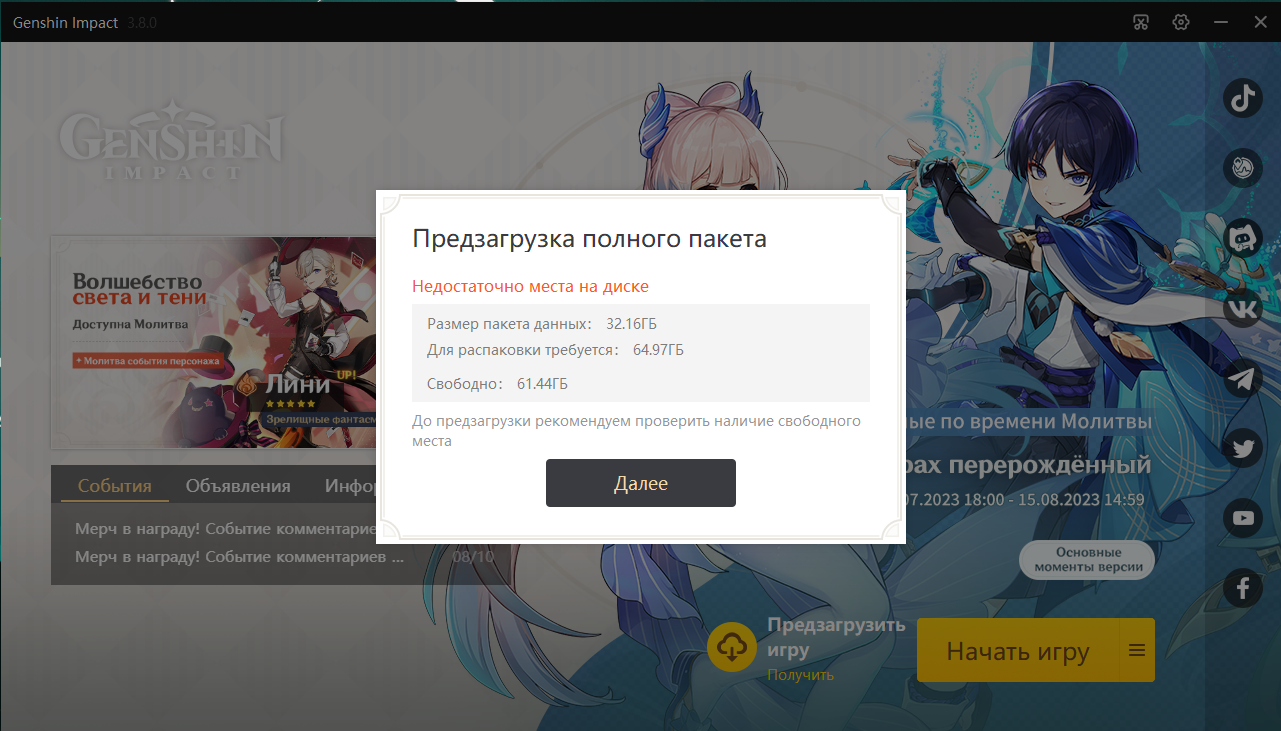 приплыли. Genshin Impact | HoYoLAB