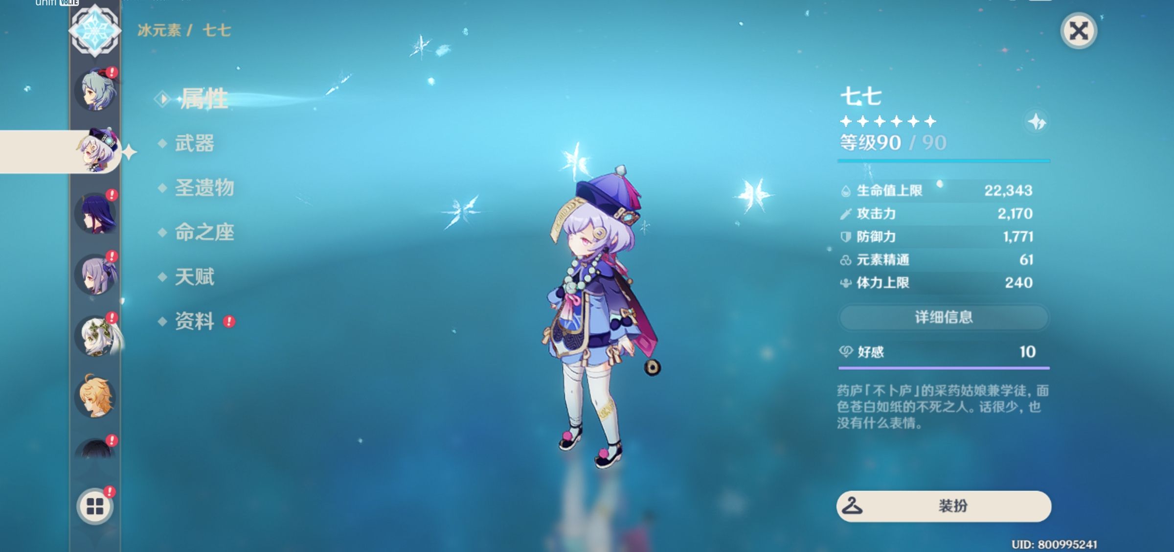 77 forever Genshin Impact | HoYoLAB