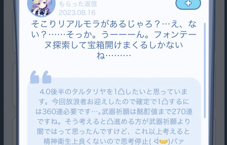 ボトルミー18 | HoYoLAB