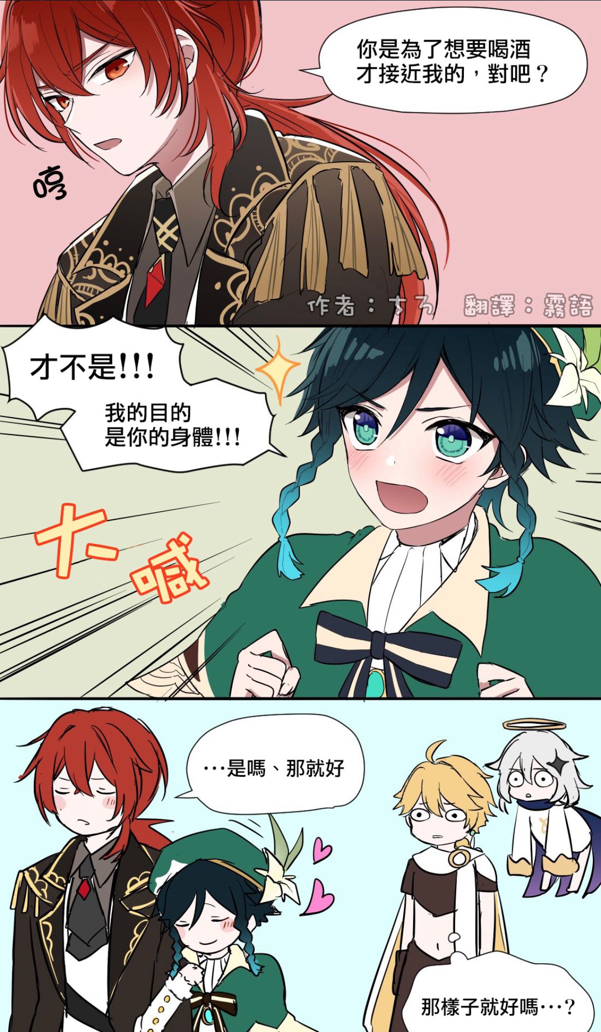 原神短漫(｡･ω･｡)ﾉ Genshin Impact | HoYoLAB