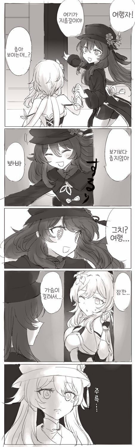 호두는 오늘도 웁니다 Genshin Impact | HoYoLAB