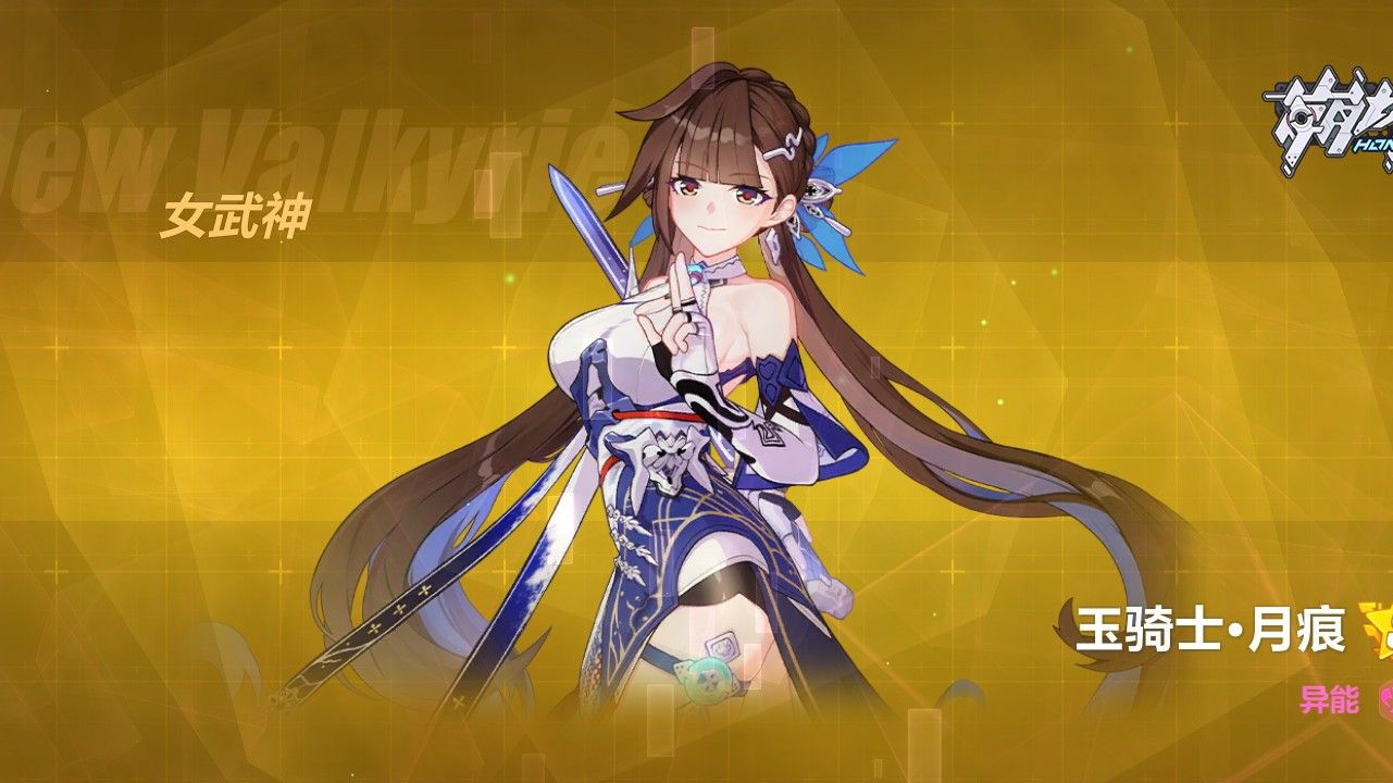 Oh Lee Shu Shuang, spend long time finally get her~~ Honkai Impact 3rd ...