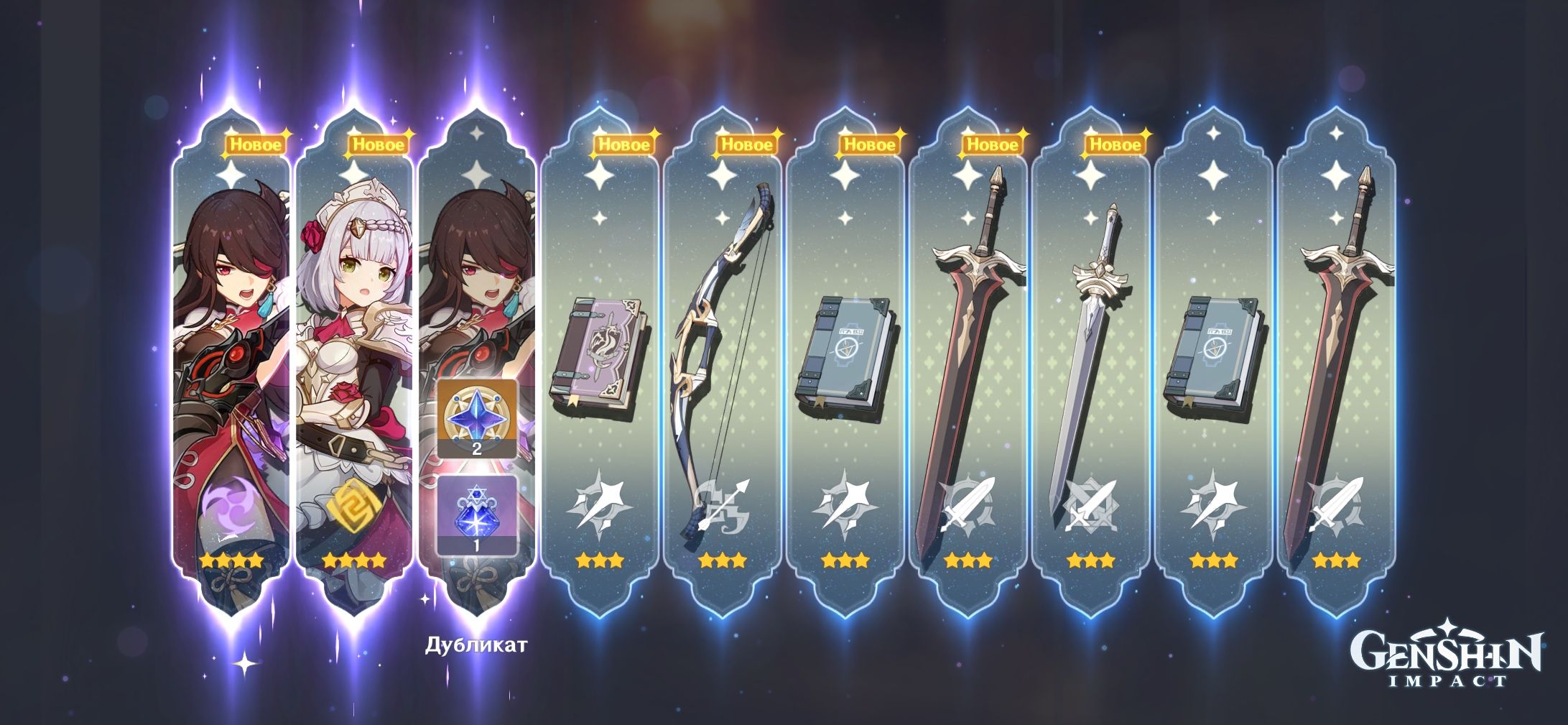 my first 10 pull — this double character looks cool ngl Genshin Impact ...