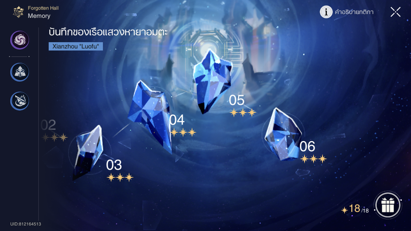 Stelleron Hunter in Forgotten hall Xianzhou Honkai: Star Rail | HoYoLAB