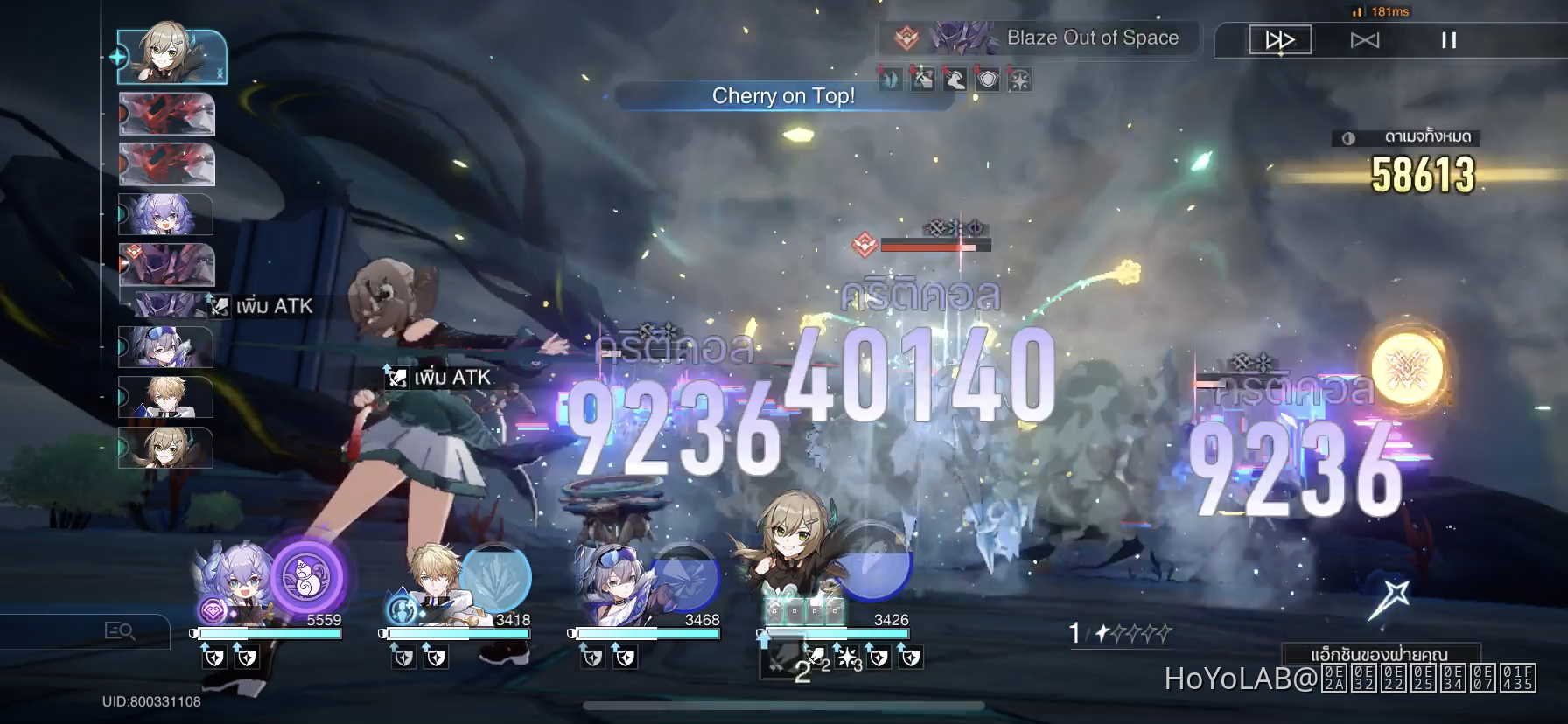 ถามก่อนว่า ดาเมจแค่40k นี่ถือว่าเบาไปใช่ไหมครับ? Honkai: Star Rail ...