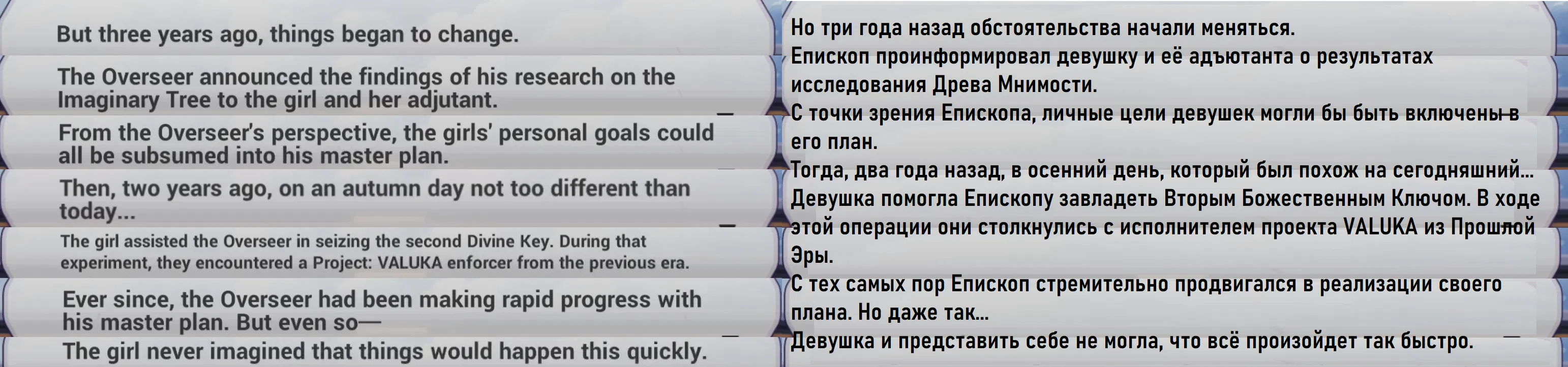 [Лор Honkai Impact 3rd] Project VALUKA и Су Honkai Impact 3rd | HoYoLAB