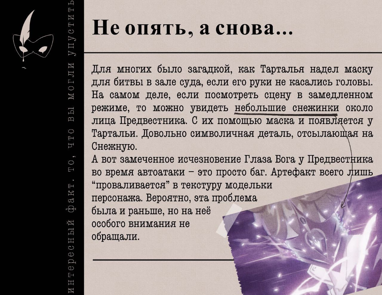 Как маска Тартальи появляется на его лице Genshin Impact | HoYoLAB