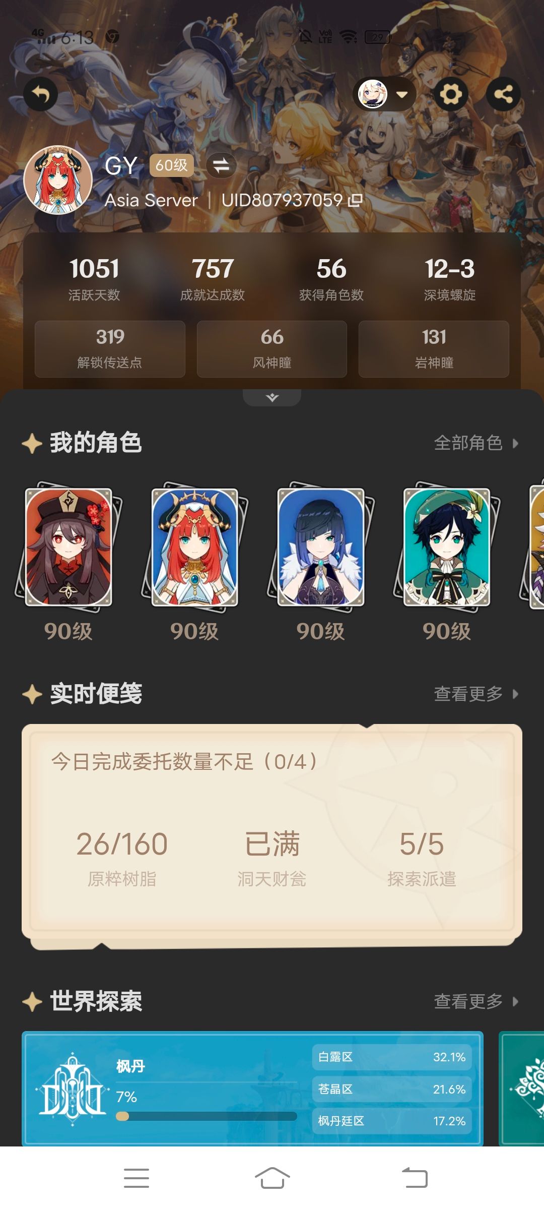 1051天没有七七 Genshin Impact | HoYoLAB