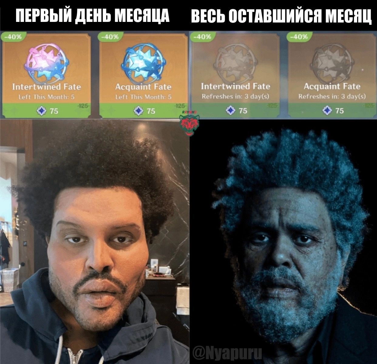 Это когда есть новые персонажи а ты уже весь магазин паймон растратил ...