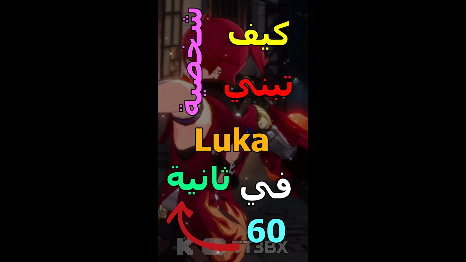 How to Build Luka in 60 sec ! Honkai: Star Rail | HoYoLAB