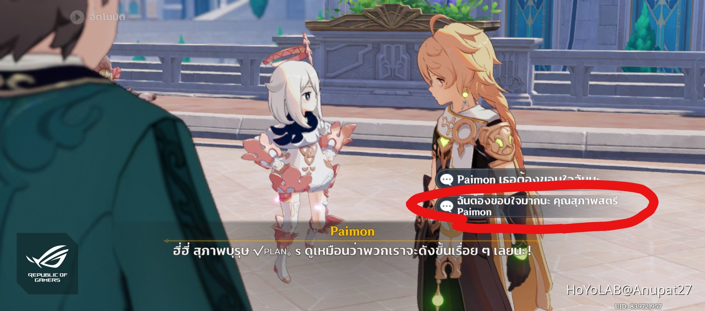 เยินยอสักหน่อยเผื่อ Paimon จะแบ่งความโชคดีให้😁😁😁🤫 Genshin Impact | HoYoLAB