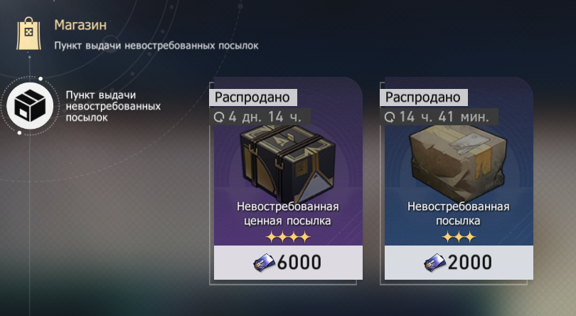 Новый магазин лутбоксов в игре про лутбоксы. Honkai: Star Rail | HoYoLAB