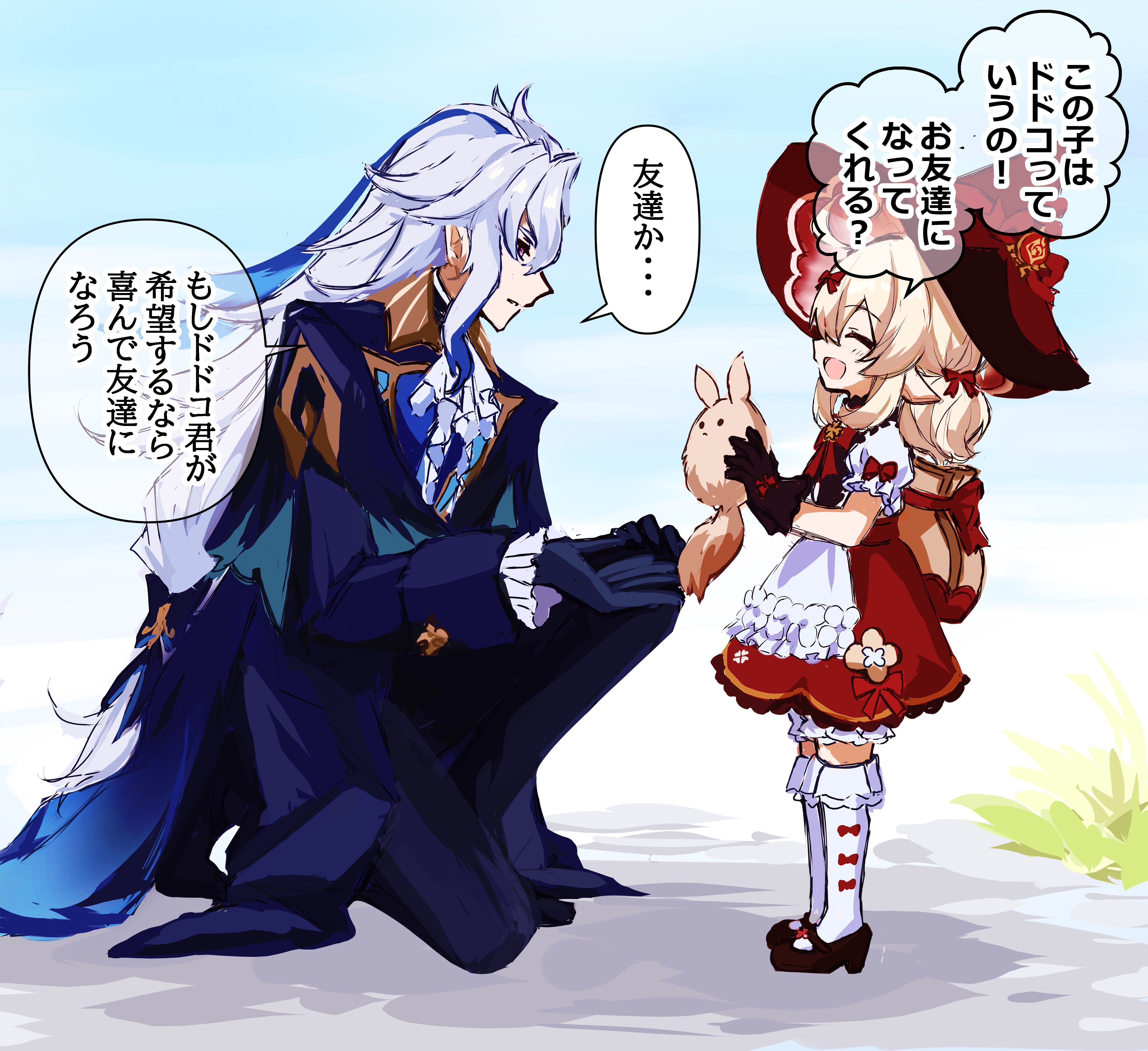 ヌヴィレットさんとクレーちゃんとドドコ Genshin Impact Hoyolab