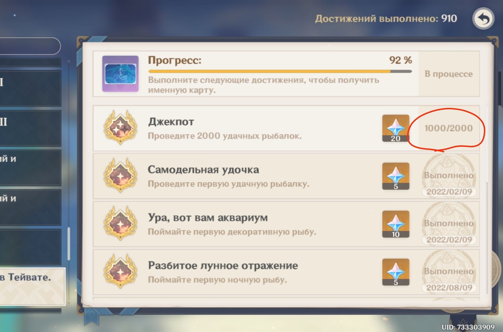 И опять я успела на круглую циферку (⁠ ⁠´⁠ ⁠‿⁠ゝ⁠ ⁠`⁠) Genshin Impact ...