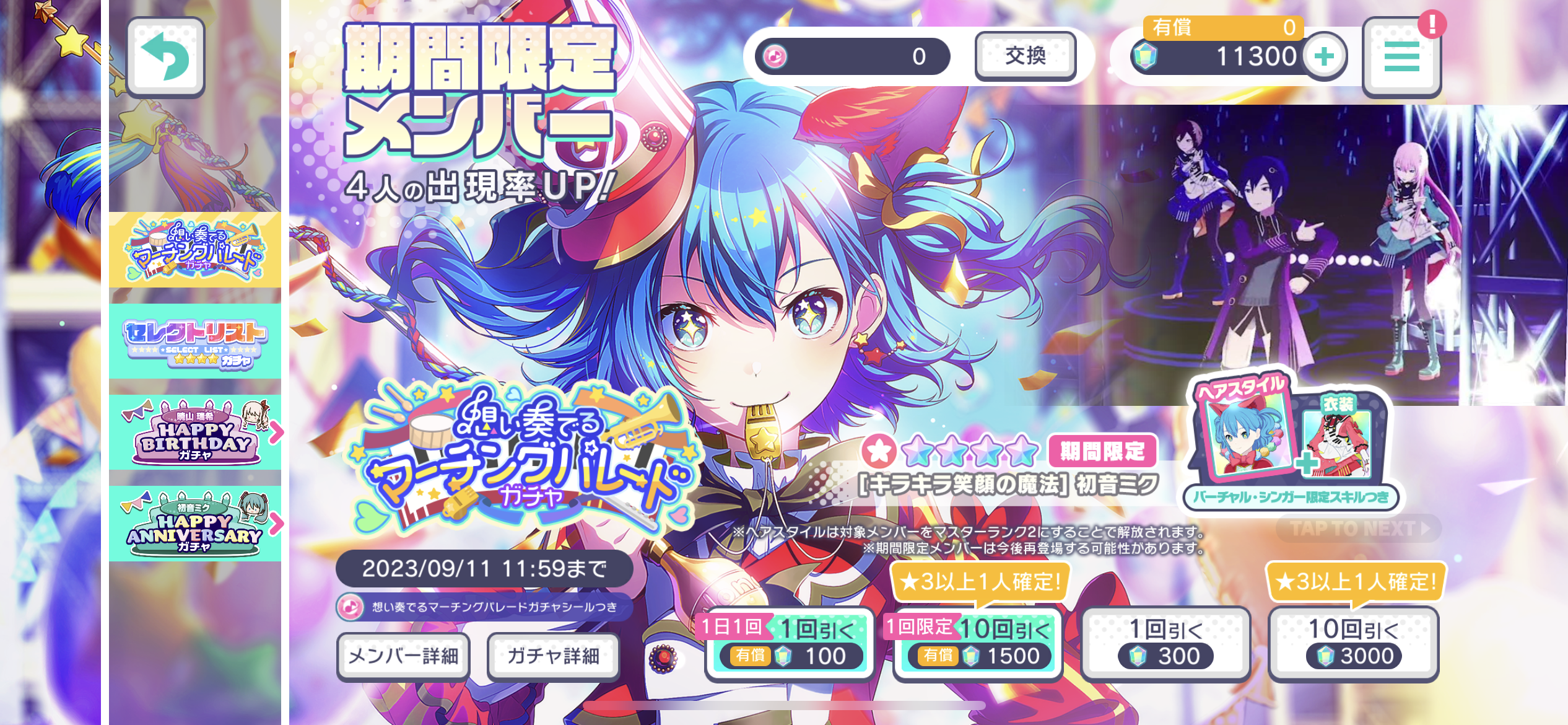 New event in Jp pjsk!! | HoYoLAB