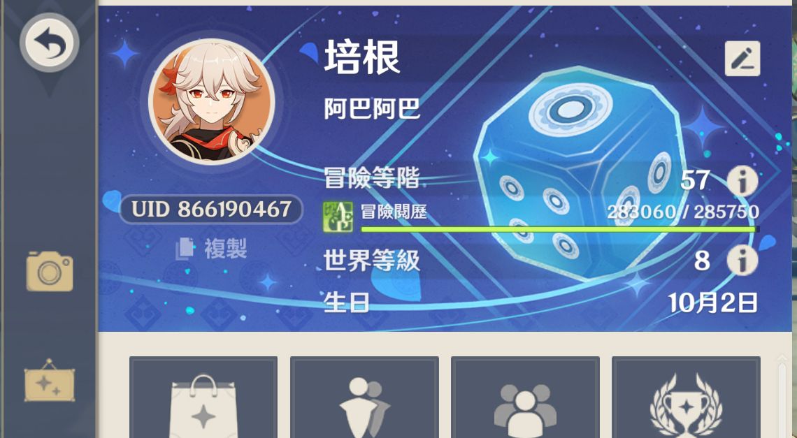 有沒有朋友一起玩原神 UID 866190467拜託拜託 Genshin Impact | HoYoLAB