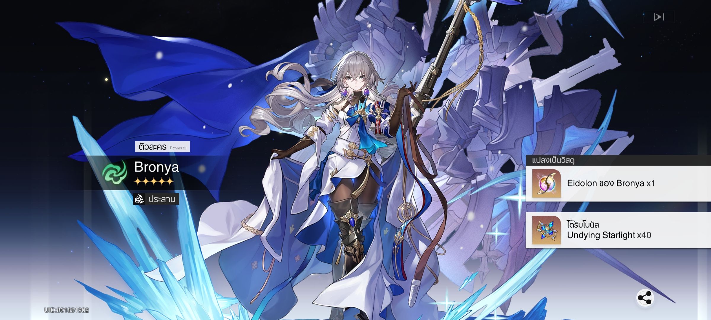 Wind element dragon? Honkai: Star Rail | HoYoLAB