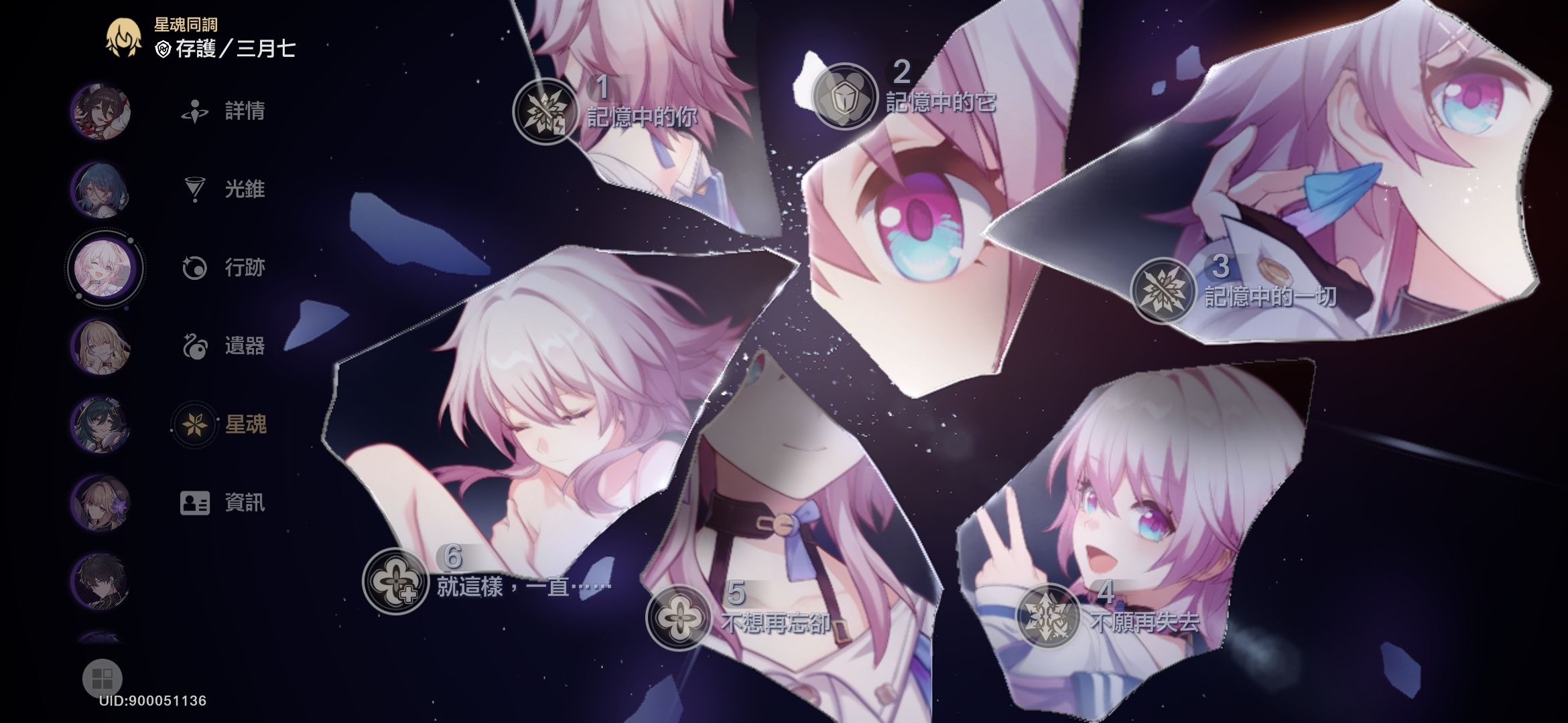 三月七滿命了! Honkai: Star Rail | HoYoLAB