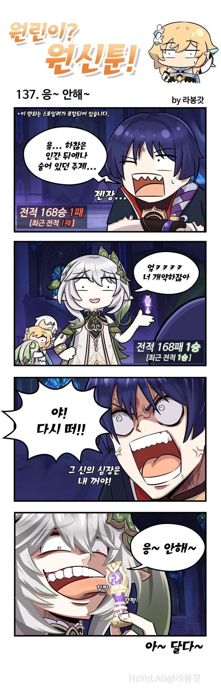 나히다한테 왜 그래요! Genshin Impact | HoYoLAB