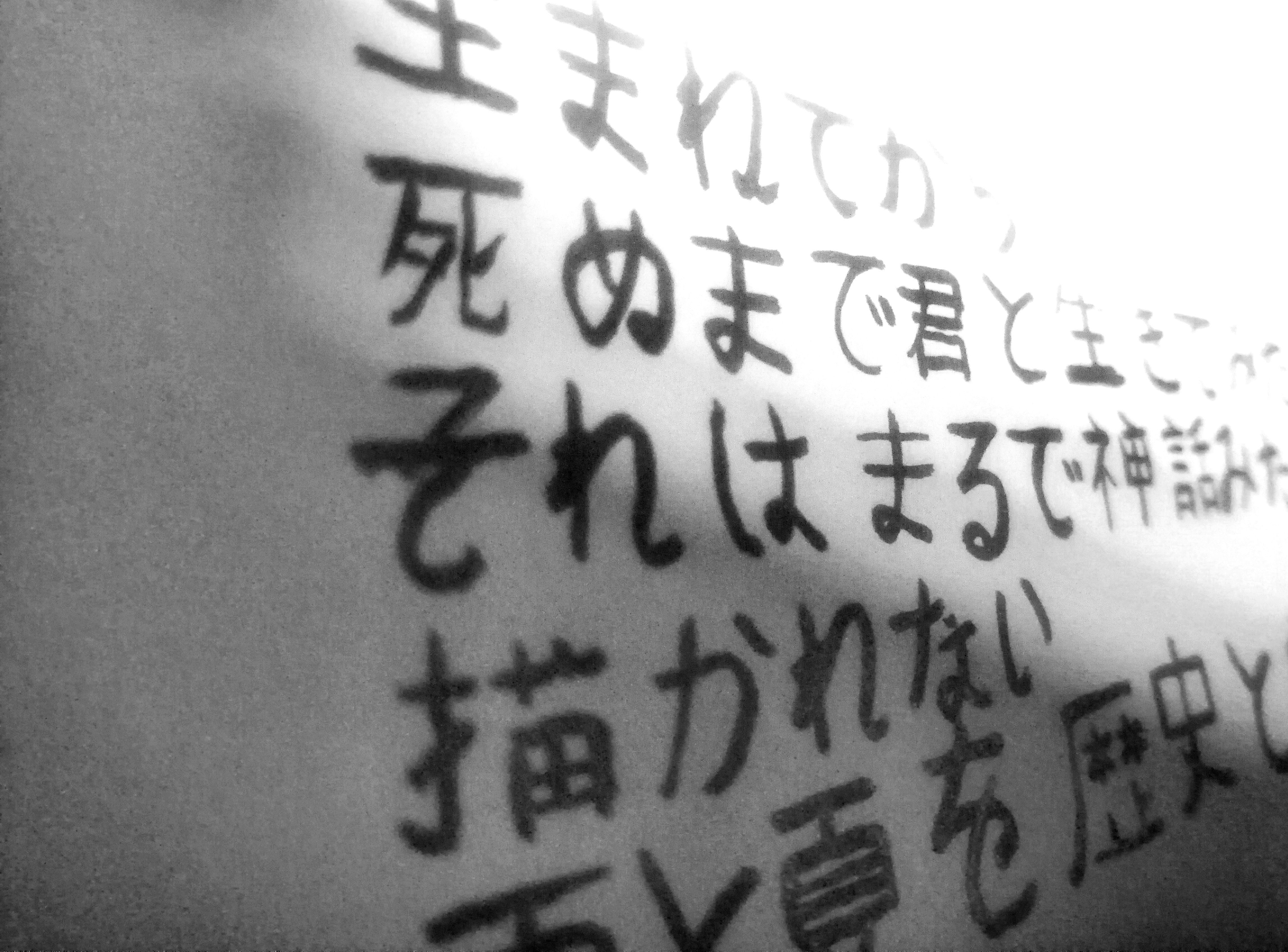 song lyrics / trigger from zankyou no terror 🦄 | HoYoLAB