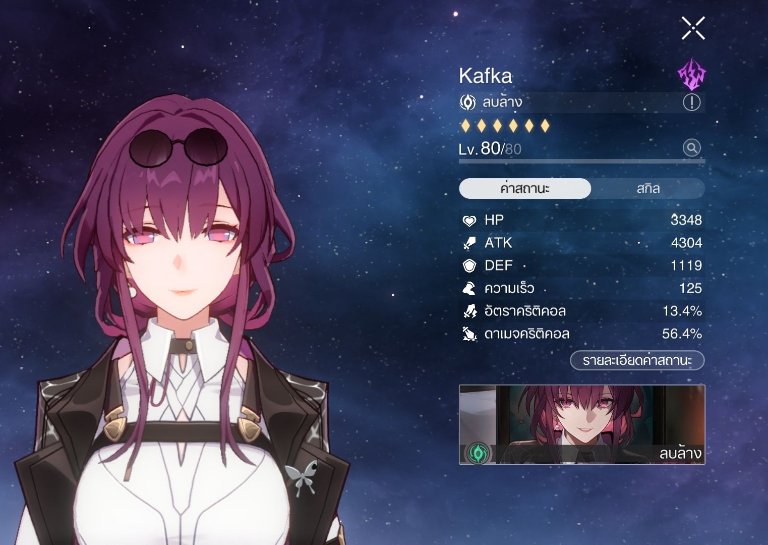 สเตตัสแม่ Kafka อันไหนดีกว่ากันครับ แล้วใส่ LC ประจำตัวความเร็วแม่ควร ...