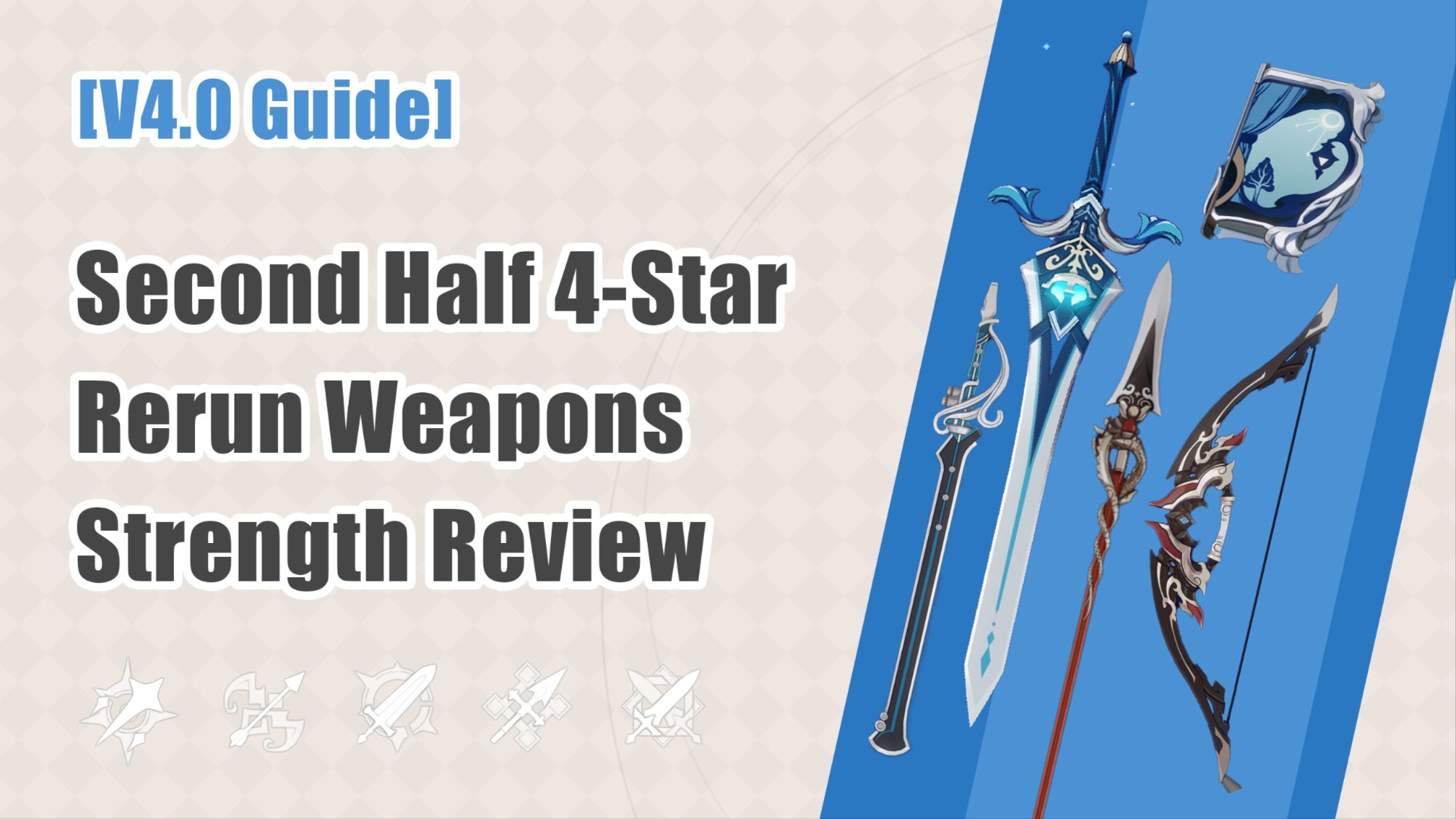 [V4.0 Guide] All of These Weapons Look Fantastic! V4.0 Second Half 4 ...