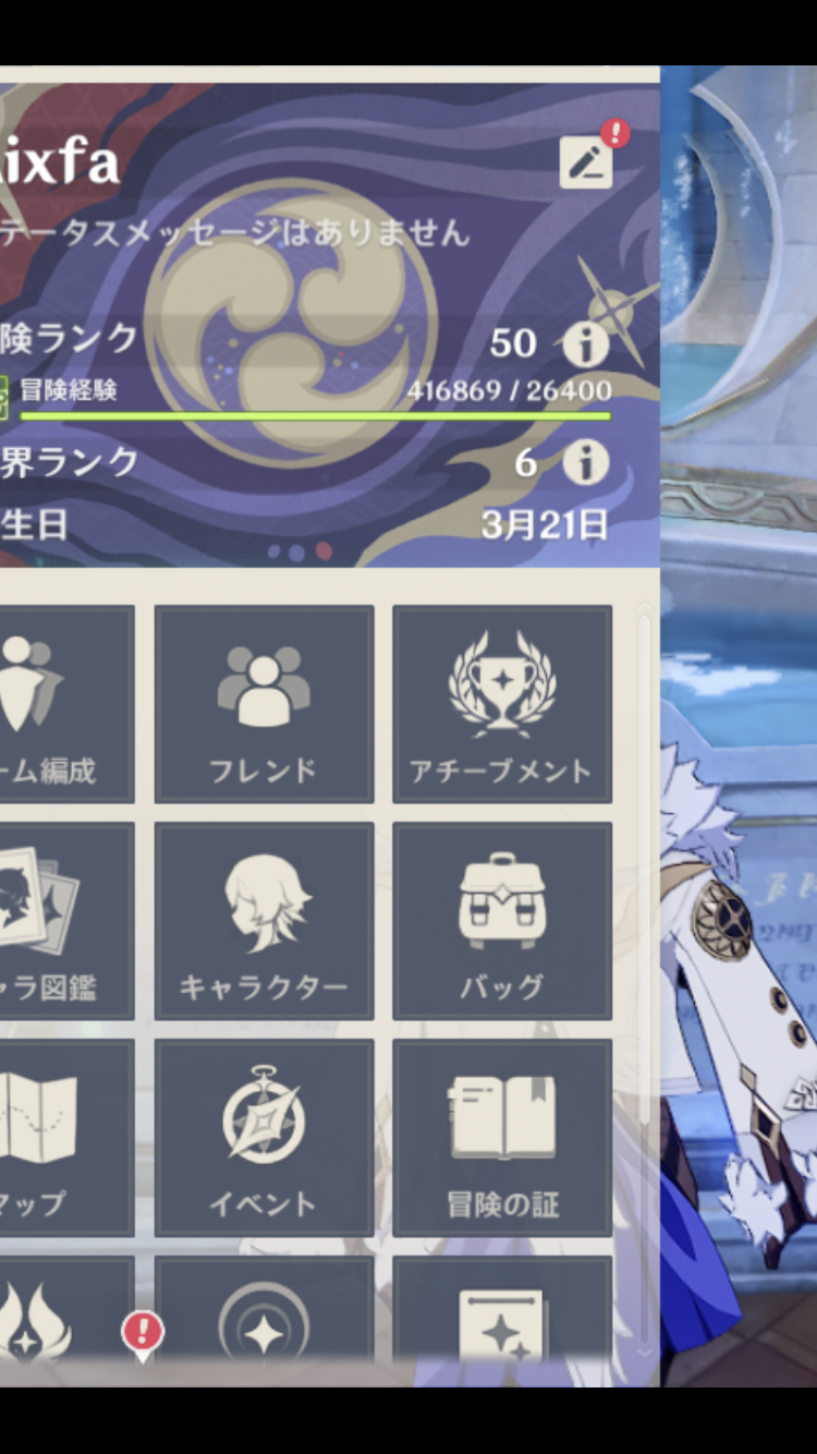 冒険ランクが！ Genshin Impact | HoYoLAB