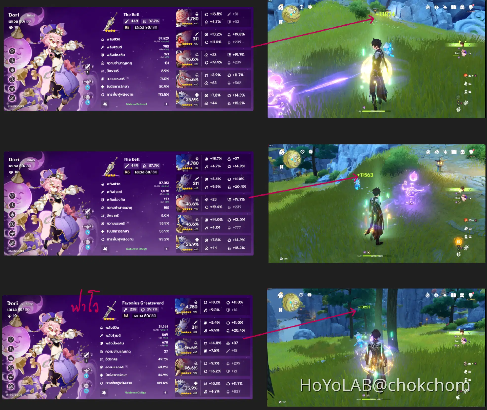 dori กับดาบในตำนาน Genshin Impact | HoYoLAB