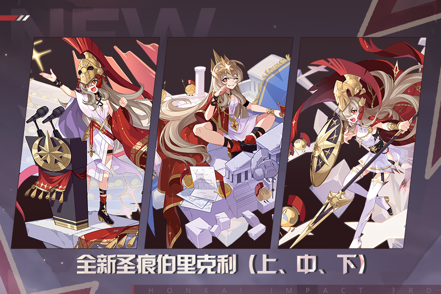 New Divine Key Weapon &.Stigmata for Sentience Honkai Impact 3rd | HoYoLAB