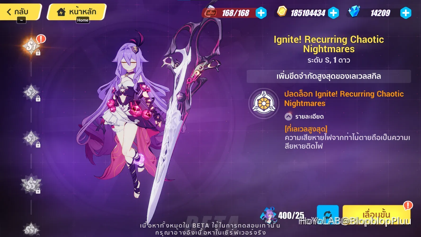 [ HI3 Version 6.9 Beta ] | ข้อมูลเบื้องต้นตัวละคร Sirin : Miracle ...