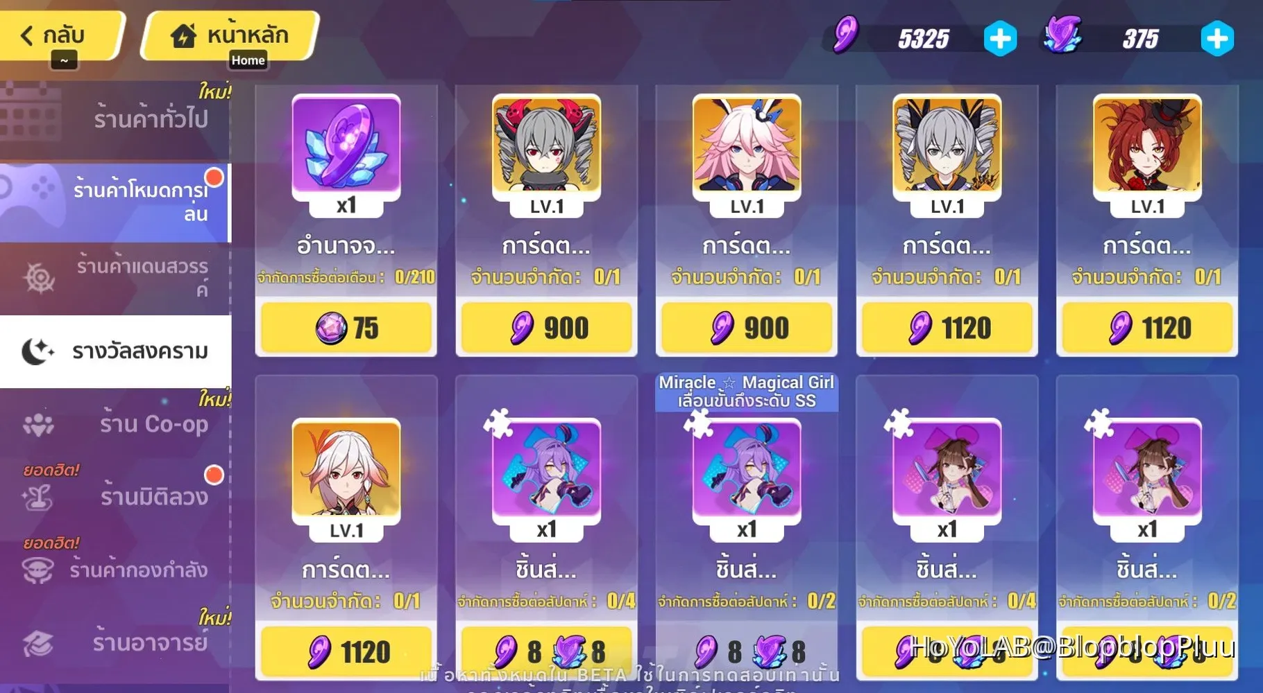 [ HI3 Version 6.9 Beta ] | ข้อมูลเบื้องต้นตัวละคร Sirin : Miracle ...