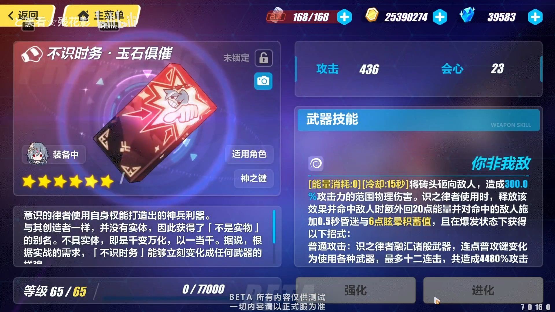 The almighty Herrscher of Sentience, who is highly proficient in all ...