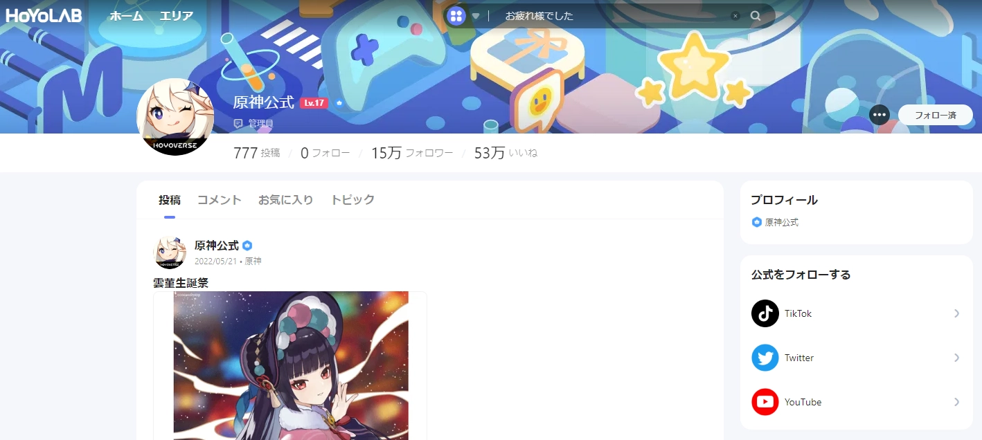 原神公式目録（分類順） Genshin Impact | HoYoLAB