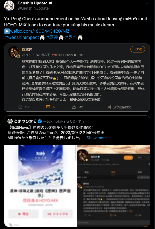 The music archon pass his gnosis to the new archon o7 Genshin Impact ...