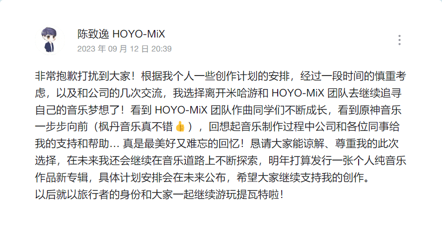 Yu-Peng Chen is leaving Hoyoverse... Genshin Impact | HoYoLAB