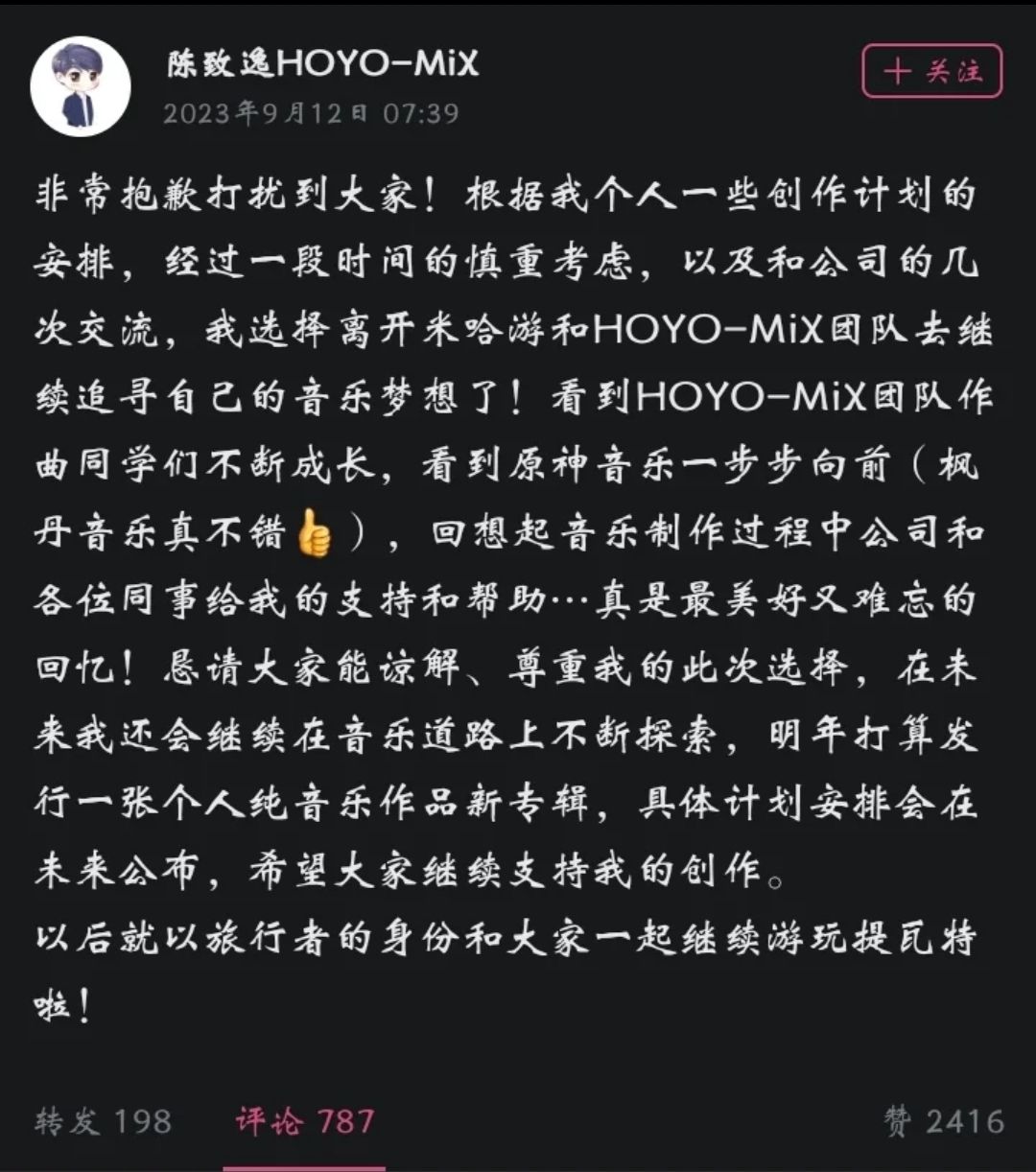 Yu-Peng Chen leaving HoYoVerse. He will be missed Dx Genshin Impact ...