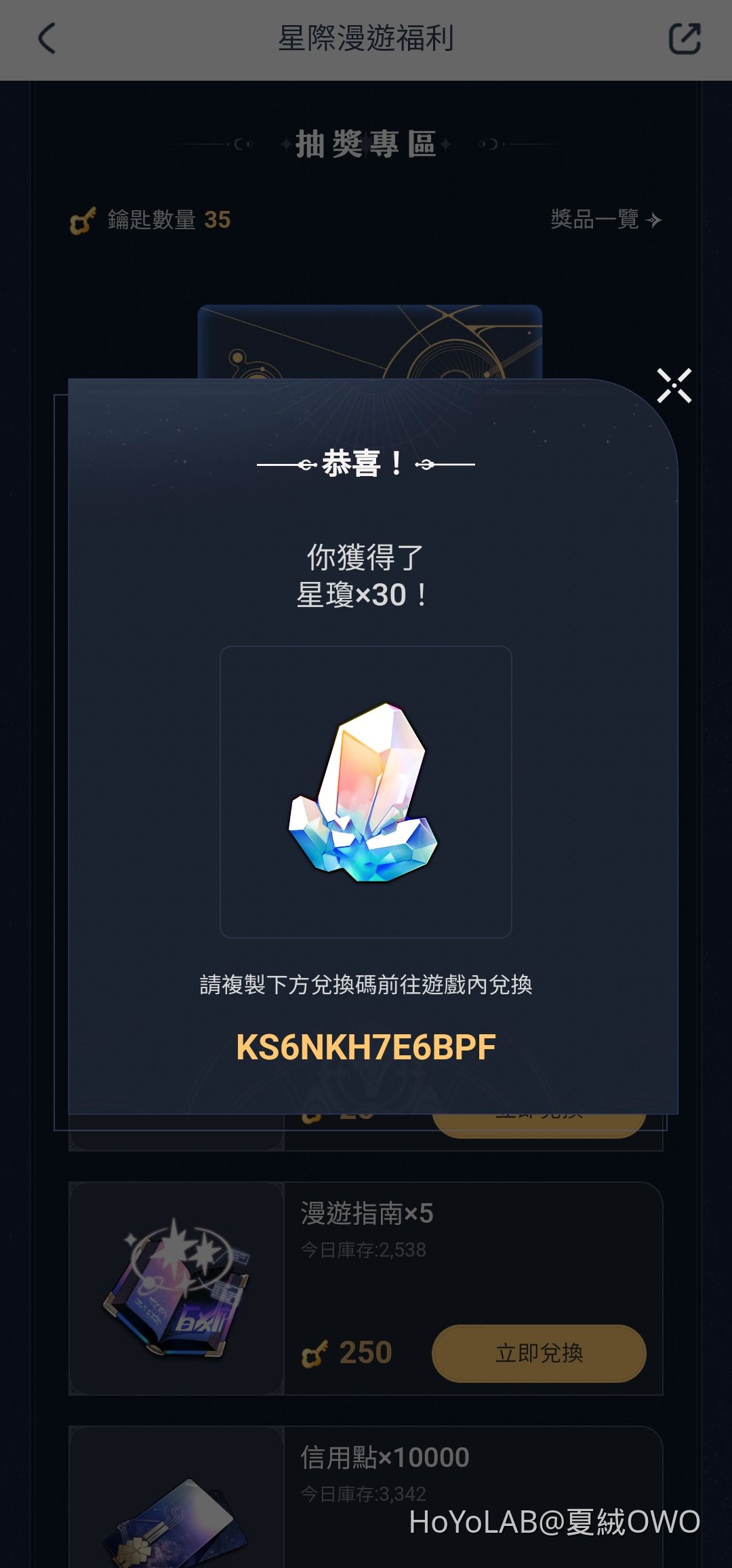 喔齁 Genshin Impact | HoYoLAB