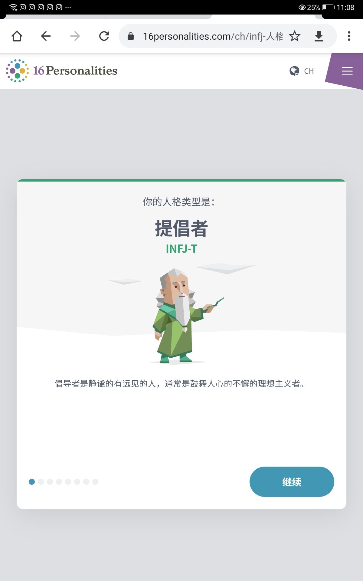 你们是什么人格，我是infj 谁都不要质疑我测了两次都是一样的 (⁎⁍̴̛ᴗ⁍̴̛⁎) | HoYoLAB