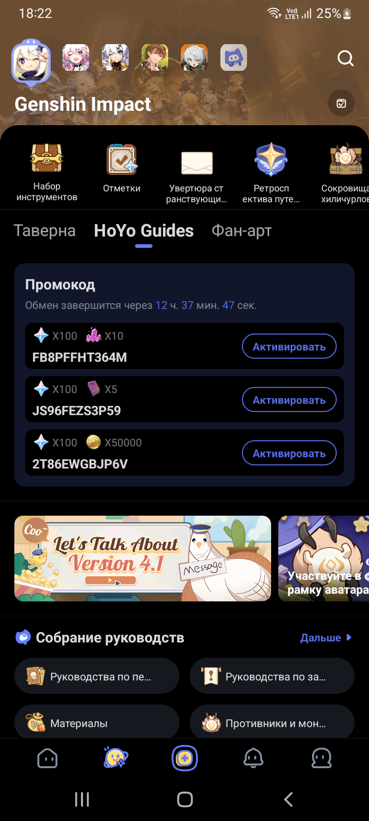 Новая функция Genshin Impact | HoYoLAB