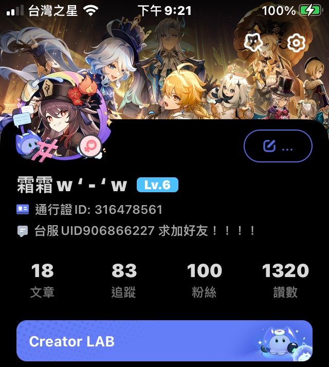 一百粉啦！！！（已瘋） 嗷嗷嗷～ | HoYoLAB