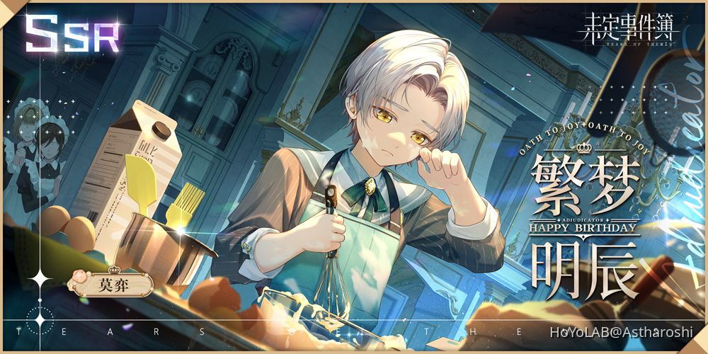 Vyn SSR [Dreams of Light] 3rd Birthday Video Card info HD images Tears ...