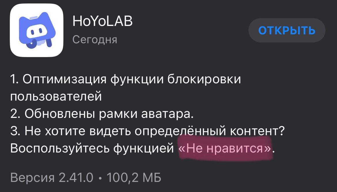 Эта функция произведет ФУРОР!!! | HoYoLAB