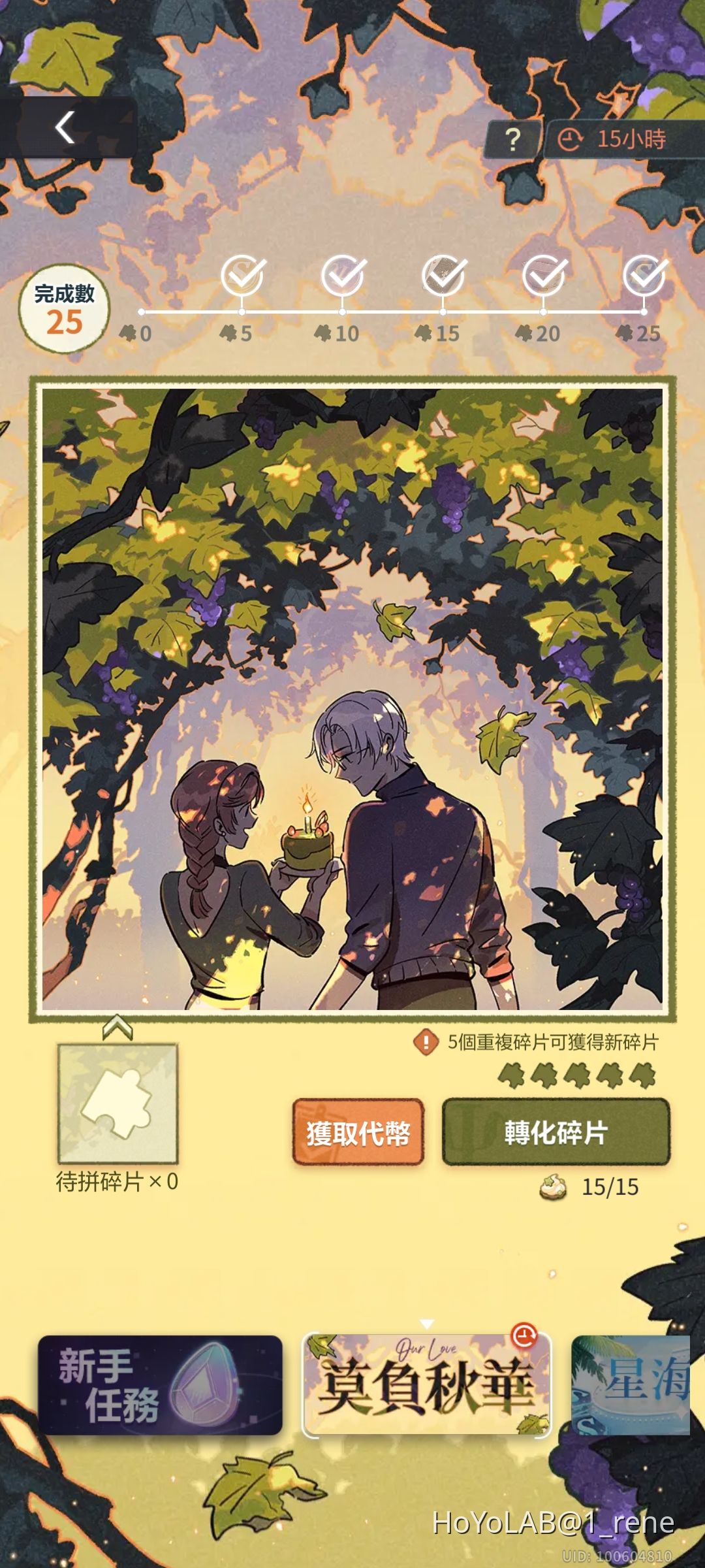 Vyn's 4rd BD puzzle Tears of Themis | HoYoLAB