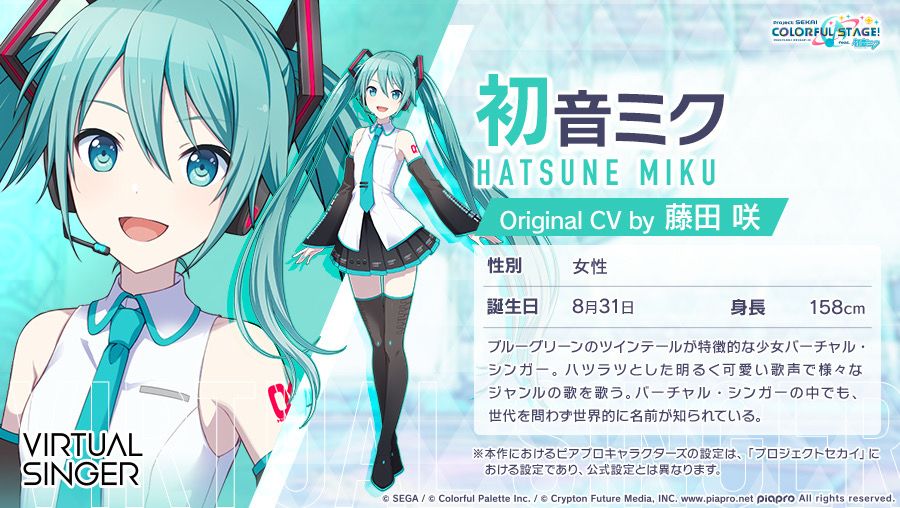 CALLING ALL PROJECT SEKAI FANS !! | HoYoLAB